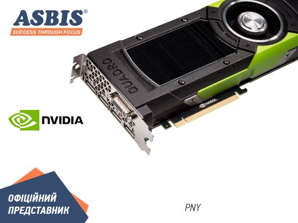 Професійна графіка в Україні: Асбіс-Україна розширює портфель продукцією бренда PNY - Pingvin.Pro