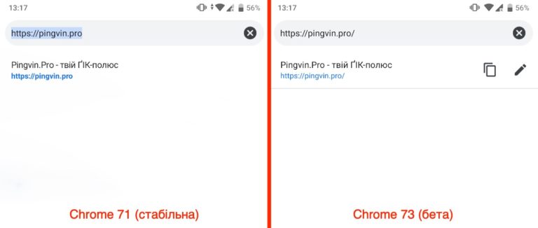 Google тестує нову функцію в браузері Chrome - Pingvin.Pro