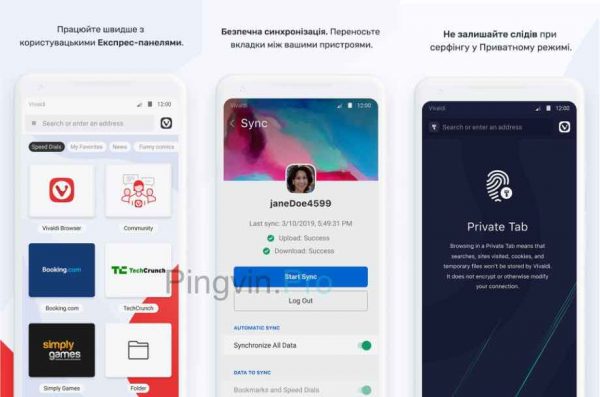 Vivaldi випустила браузер для Android - Pingvin.Pro