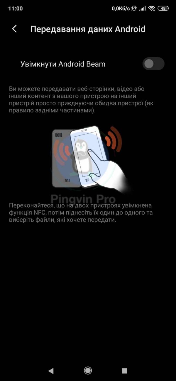 Помилка Android дозволяє хакерам впроваджувати шкідливе ПЗ через NFC - Pingvin.Pro