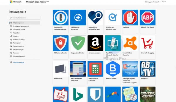 Microsoft Edge на Chromium отримав 162 розширення - Pingvin.Pro