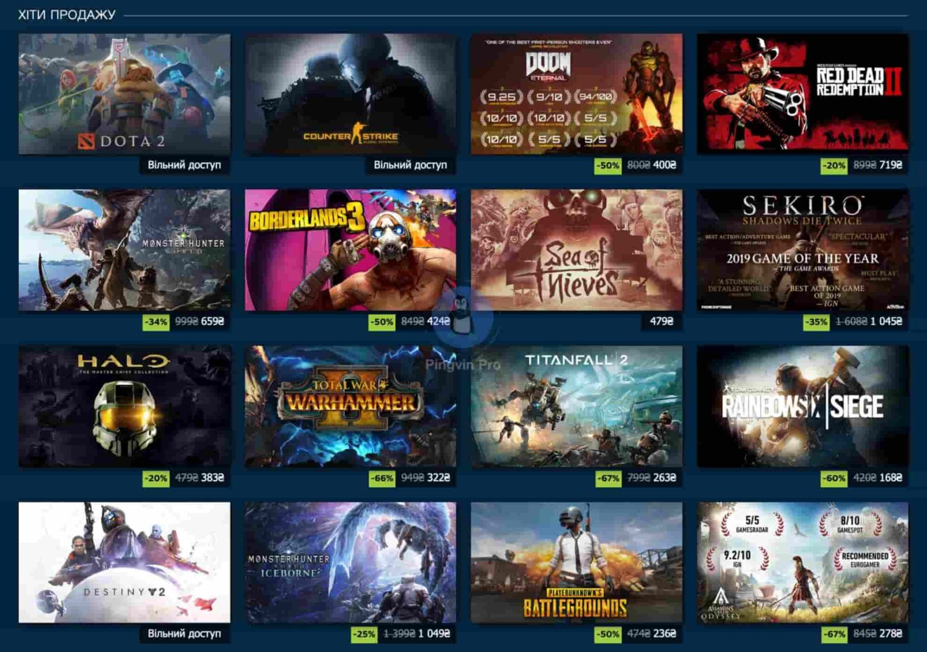 В Steam стартував літній розпродаж зі знижками на ігри до 75% - Pingvin.Pro