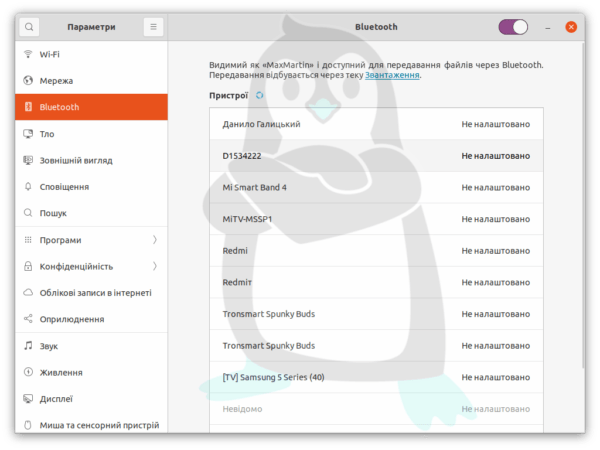 Як підключити бездротові навушники до OS Ubuntu по Bluetooth - Pingvin.Pro